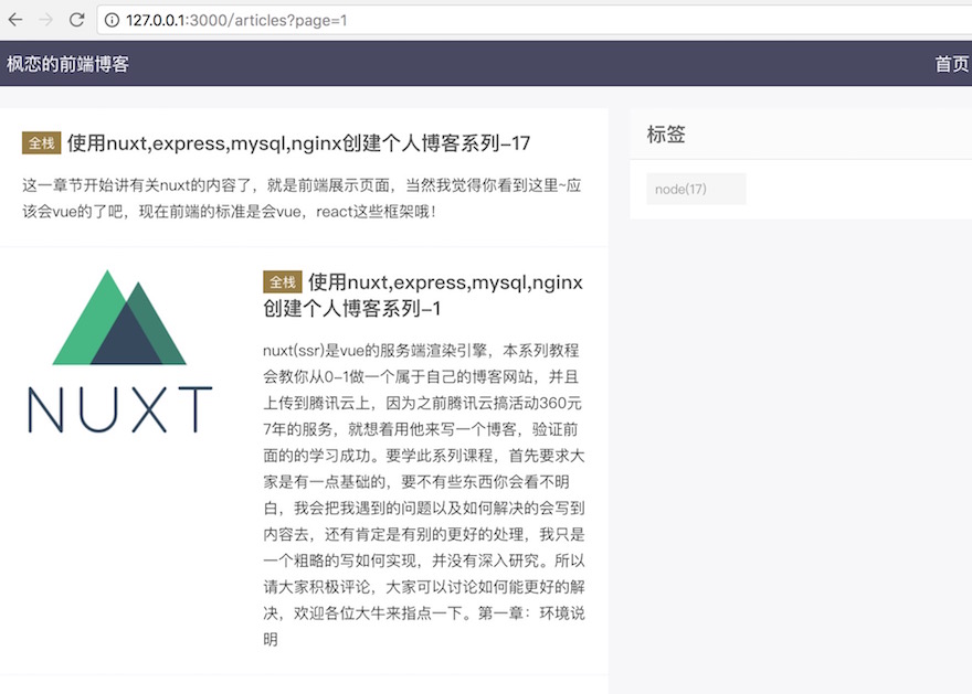 使用nuxt,express,mysql,nginx创建个人博客系列-17 | 藏经阁郭大爷